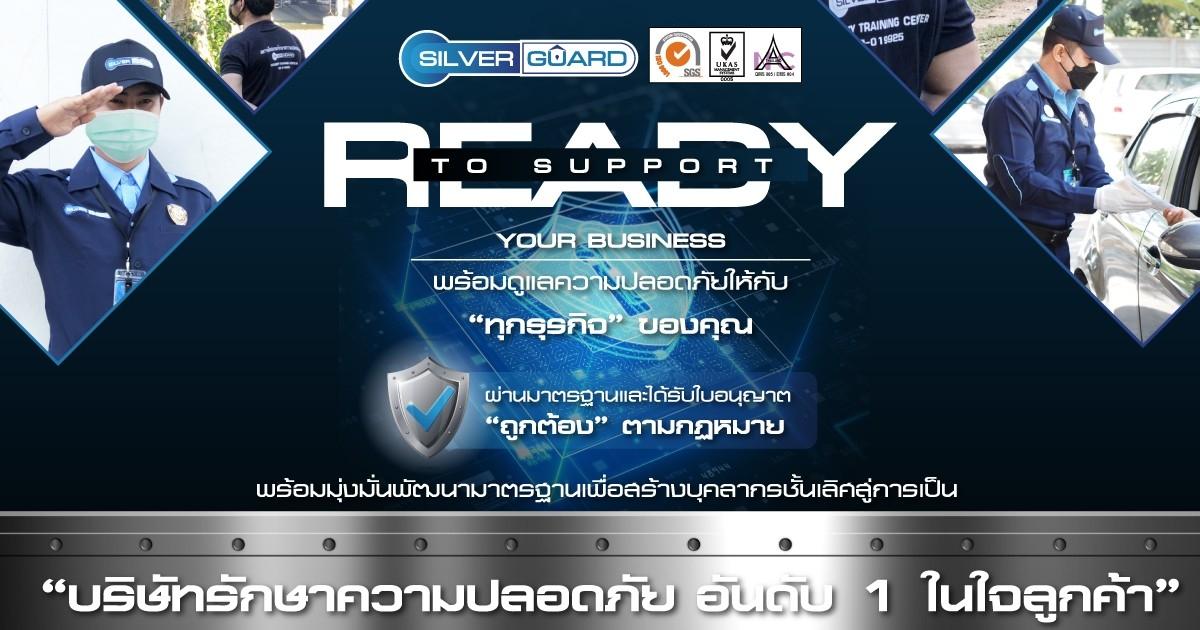 Ready to Support by Silver guard