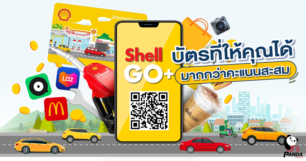Shell Go+ บัตรที่ให้คุณได้มากกว่าคะแนนสะสม