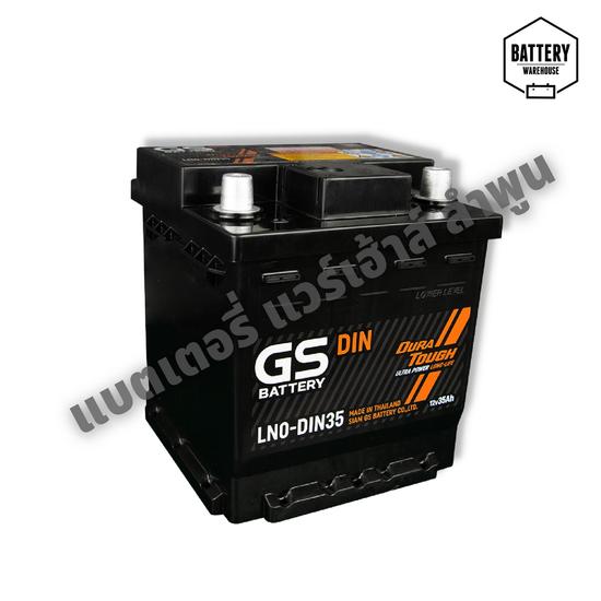 แบตเตอรี่รถยนต์ GS LN0 DIN35 (MF)