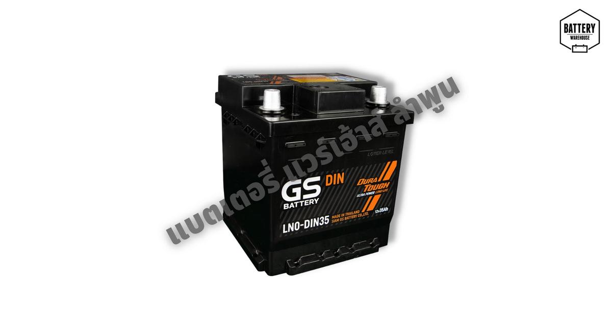 แบตเตอรี่รถยนต์ GS LN0 DIN35 (MF)