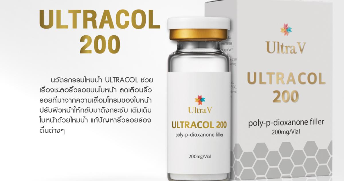 ultracol เติมเต็มร่องลึก ยกกระชับ เพิ่มความฉ่ำวาวให้ใบหน้า
