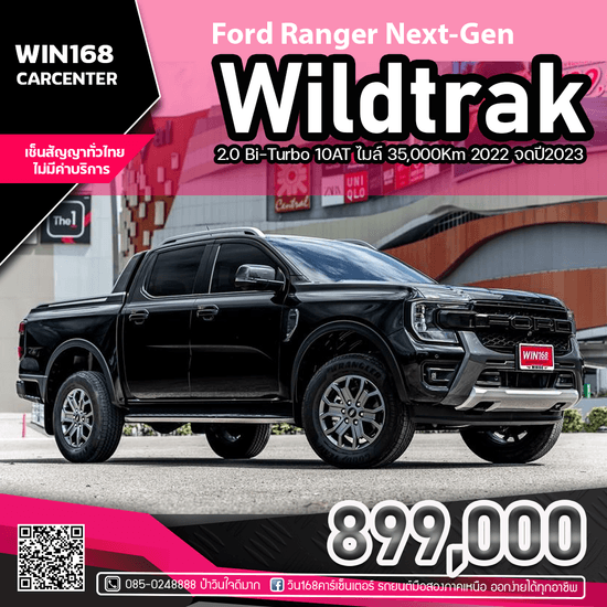 2022 Ford Ranger Wildtrak Next-Gen 2.0L Double Cab Bi-Turbo 10AT ไมล์ ...
