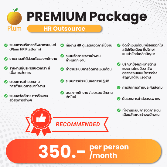 Premium Package